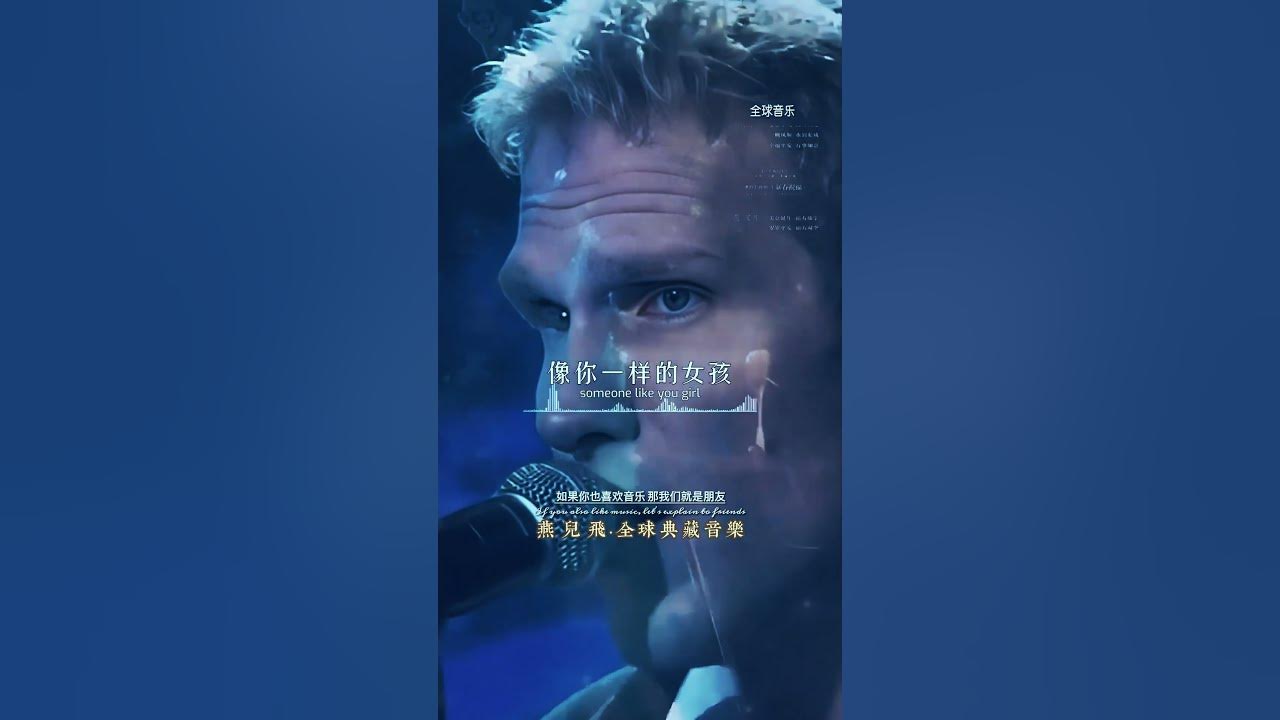 熟悉的旋律响起，满满的回忆！被这首《吻别》英文版的歌词感动到，怪不得那么多人喜欢。欧美经典音乐 音乐分享 吻别 Youtube