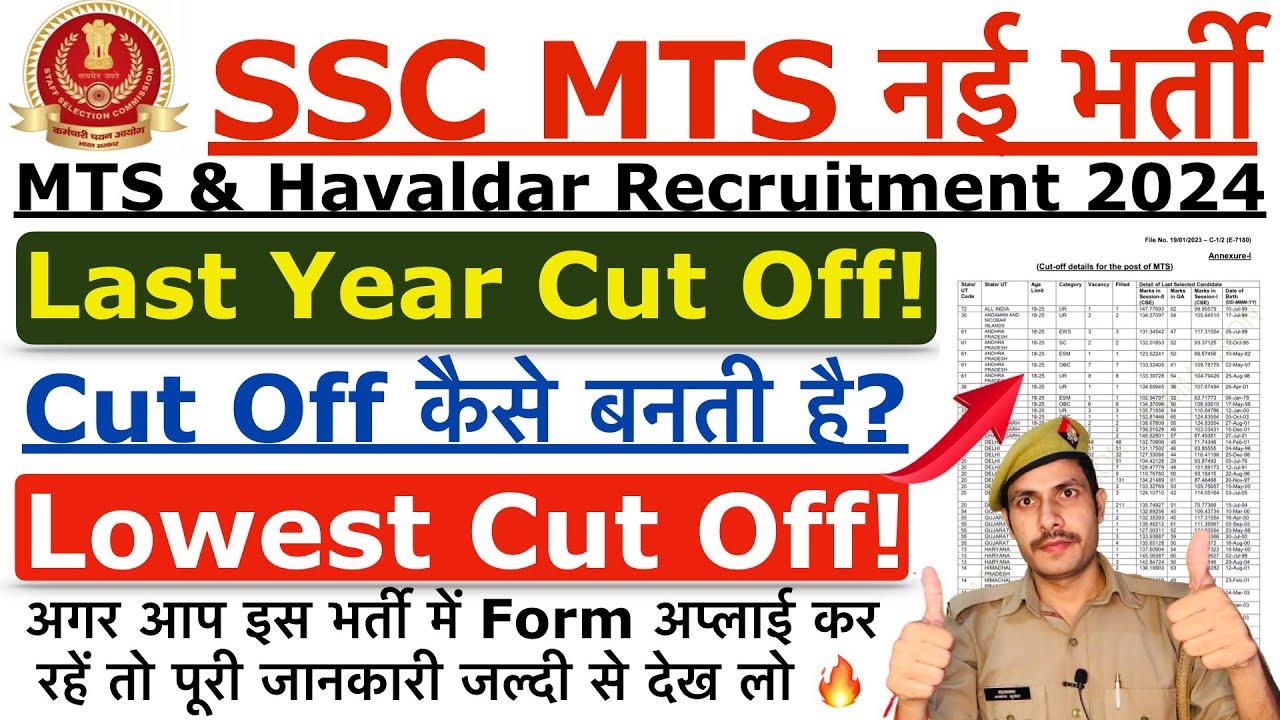SSC MTS Last Year Cut Off 2024 | SSC MTS Havaldar Previous Year Cut off ...