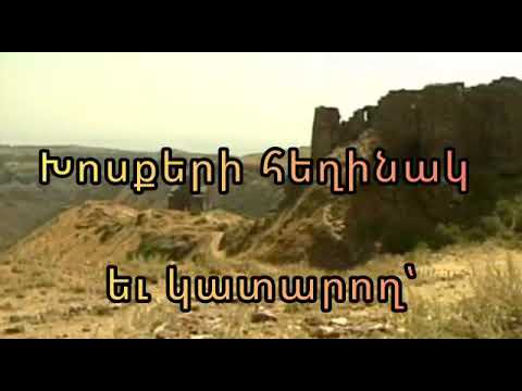 banastercutyunner/ HAYOC LEZU/ ՀԱՅՈՑ ԼԵԶՈՒ - YouTube