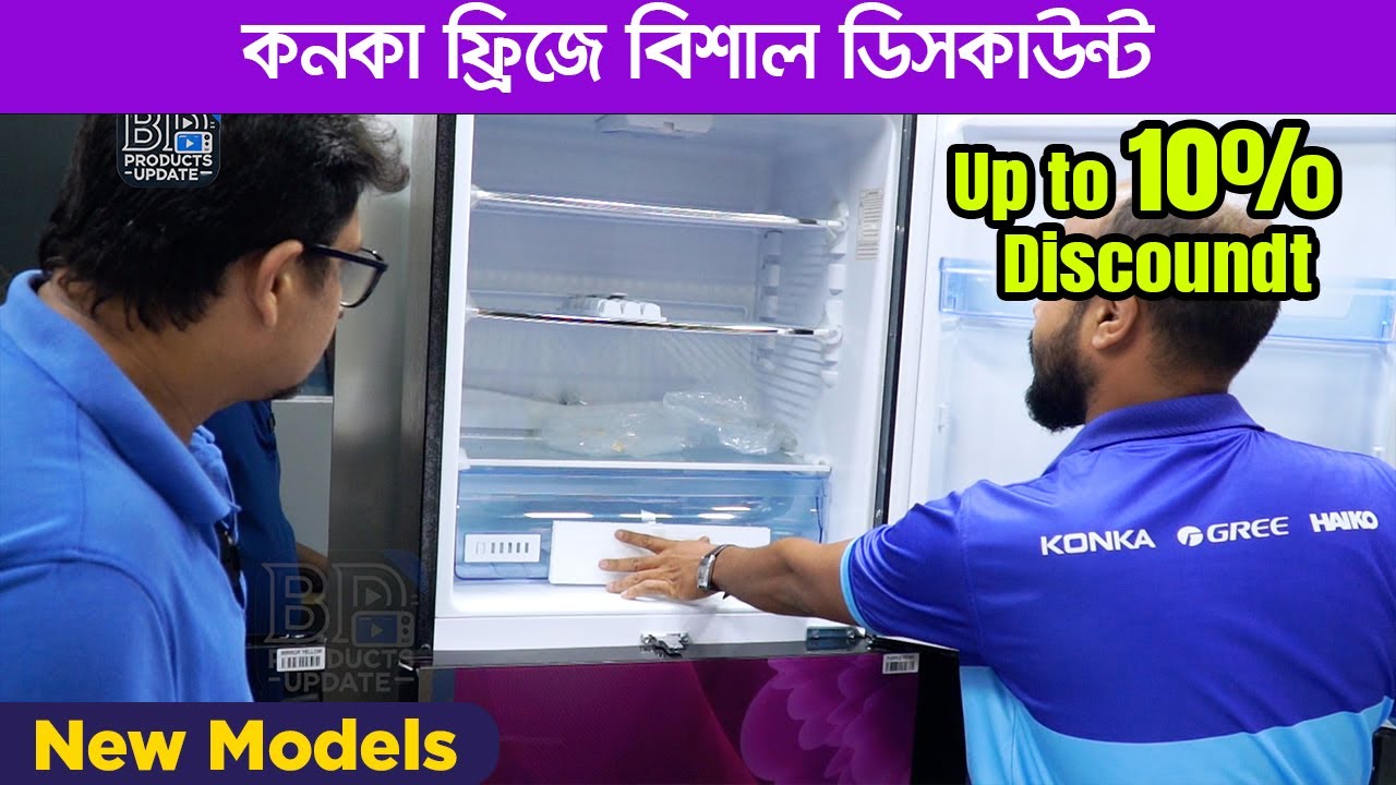 Konka Deep Freezer Price 2025 | Part 02 | Gold Offer - YouTube