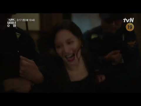 O'PENing: Grand Shining Hotel | Korean Official Teaser