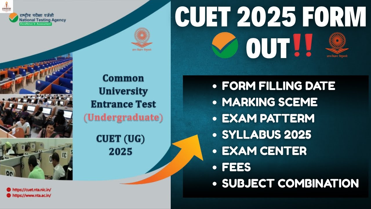 CUET APPLICATION FORM OUT 2025 💥| BIGGEST UPDATE CUET 🚨| NTA OFFICIAL ...