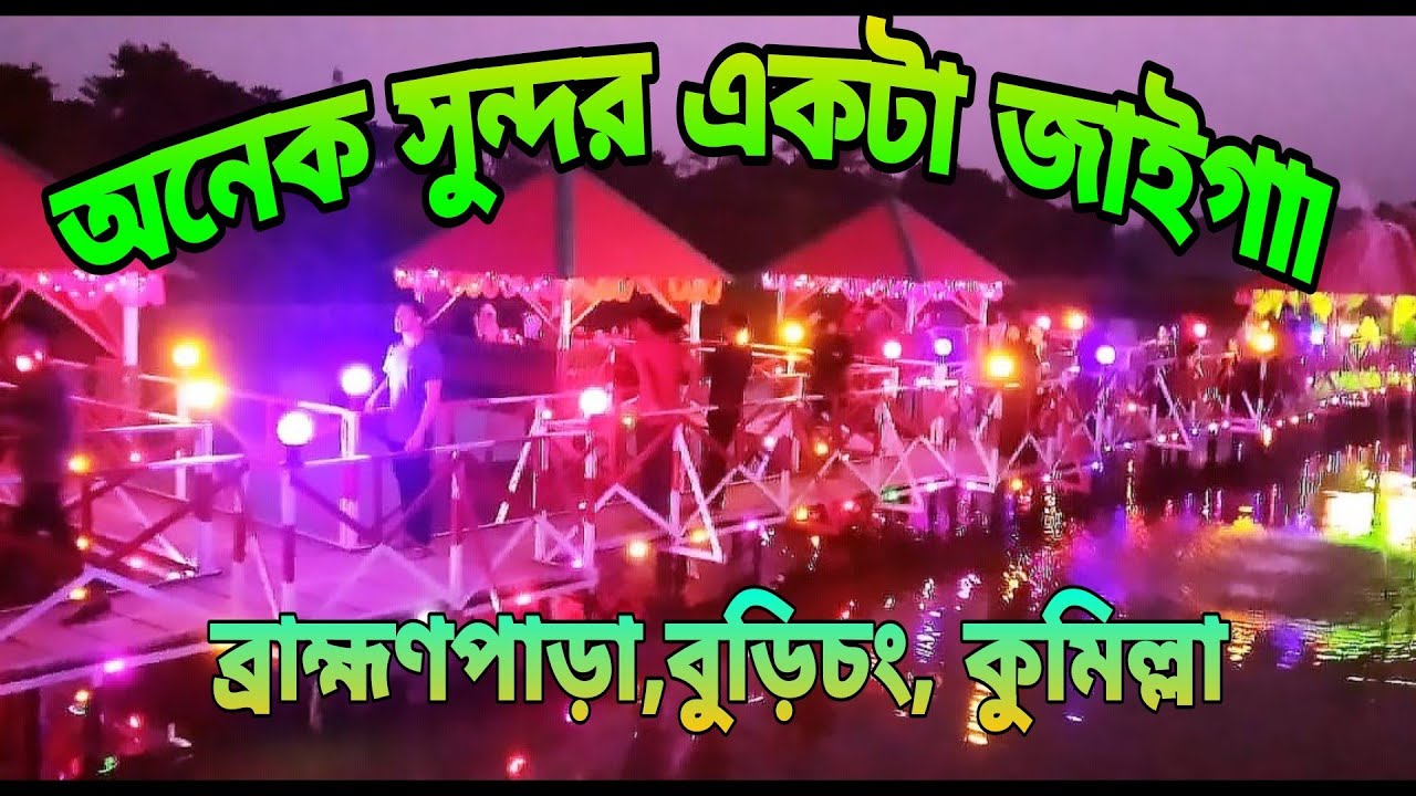 Kure Ghor Tandori Cha & Resort Cumilla | Amazing village at bramonpara ...