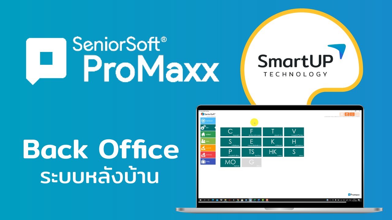 [SeniorSoft ProMaxx] ระบบหลังบ้าน Back Office - YouTube