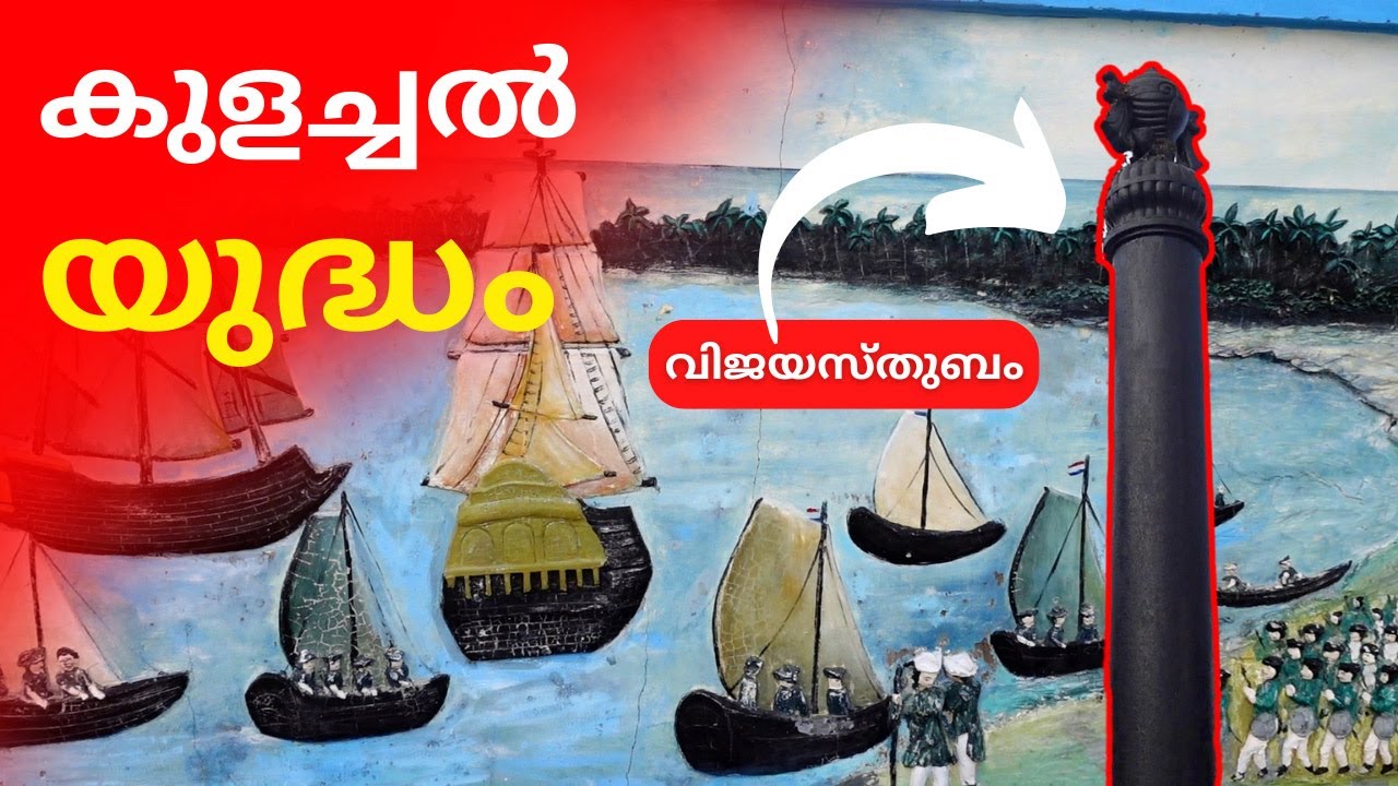 Colachel War Memorial - YouTube