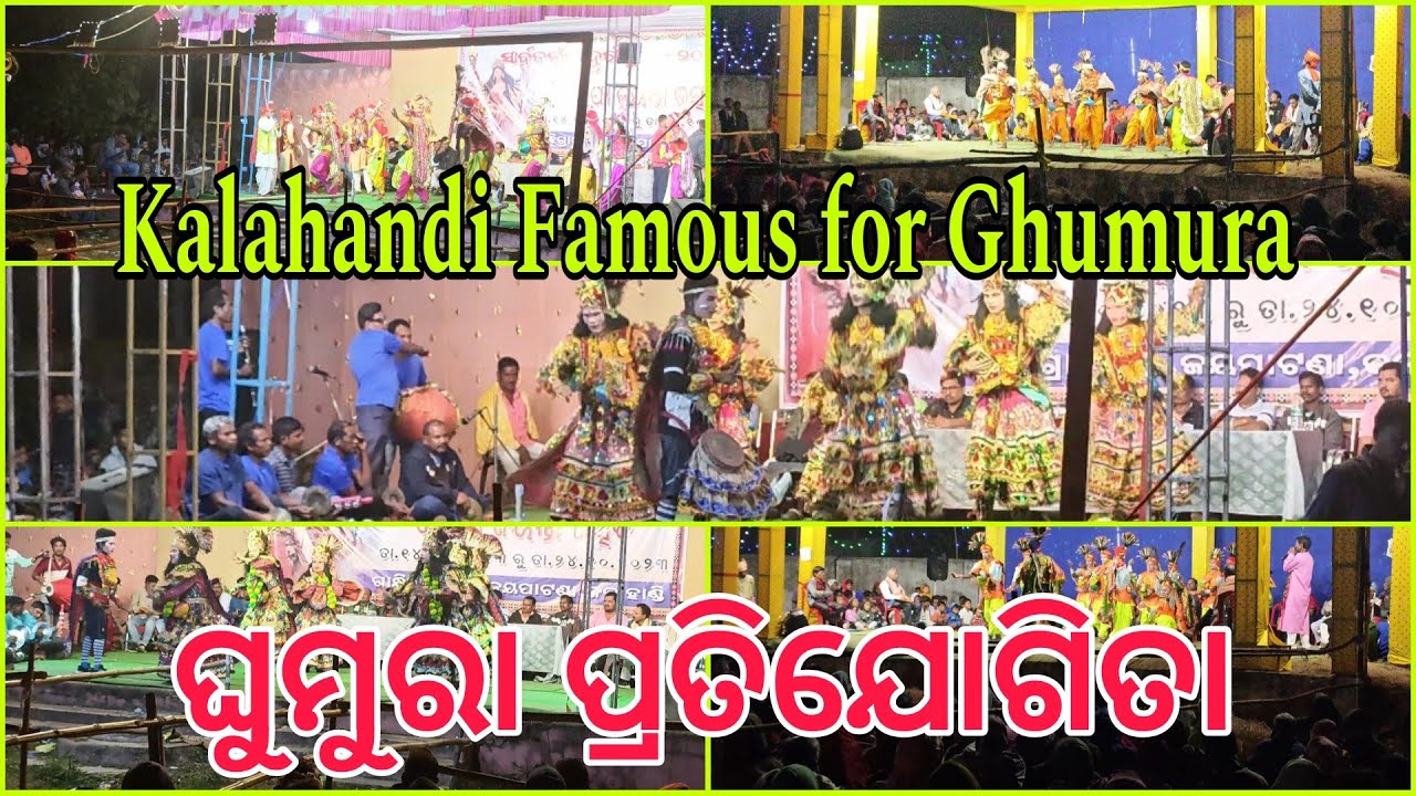ଘୁମୁରା ପ୍ରତିଯୋଗିତା // Ghumura Competition // Kalahandi Ghumra ...