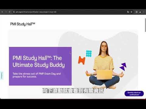 Introduction of PMI Study Hall - YouTube