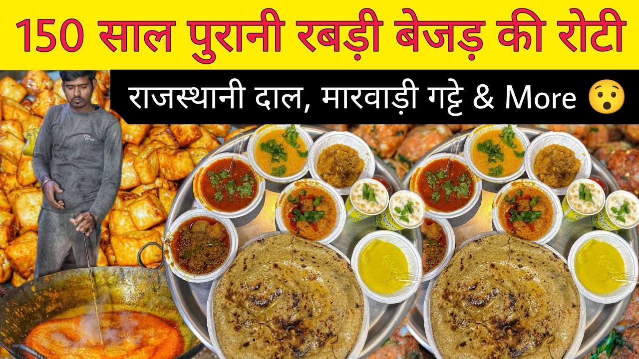 Aloo Pyaz Paneer Sabzi, Bejad Roti, Moong Halwa, Marwadi Gatte At ...