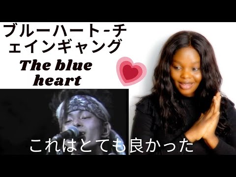 The Blue Heart | 青いハート - Chain Gang | Reaction - YouTube