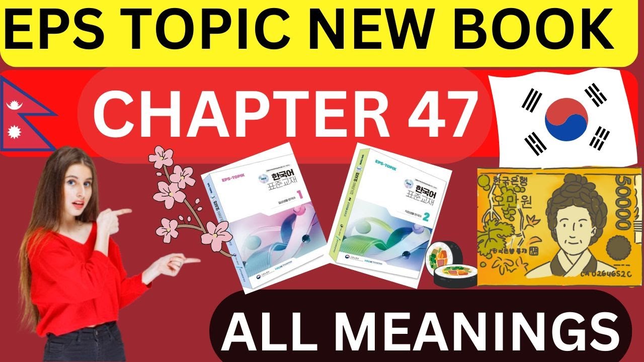 EPS TOPIK New Book Chapter 47 | Important Meanings & Vocabulary for eps ...