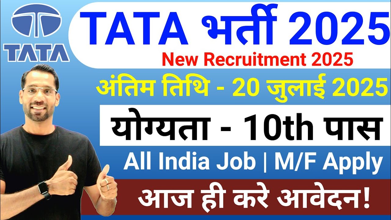 TATA New Vacancy 2025 | TMC Recruitment 2025 | Tata Job Vacancy for ...