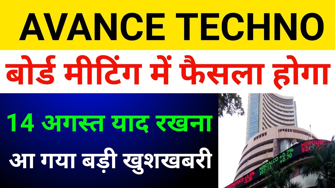 Avance Technologies Latest News 🔴 Avance Technologies Share Latest News ...