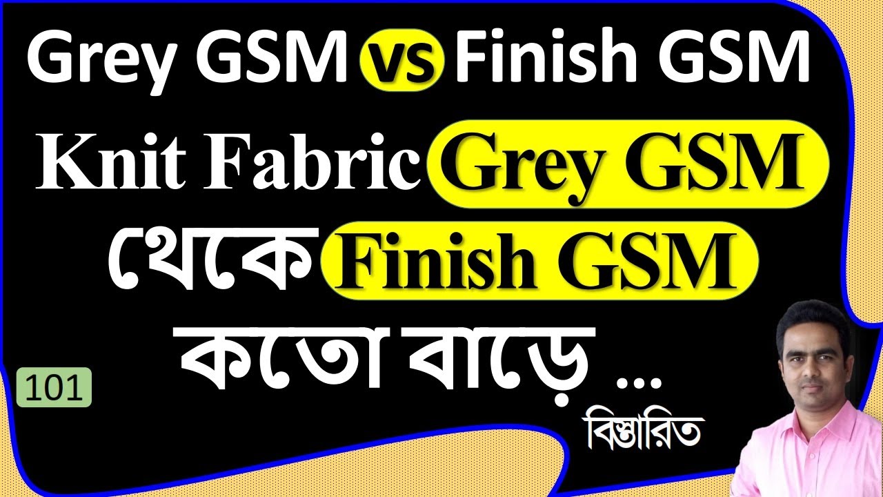 Knit Fabric Grey GSM থেকে Finish GSM কতো বাড়ে [psbd24] - YouTube