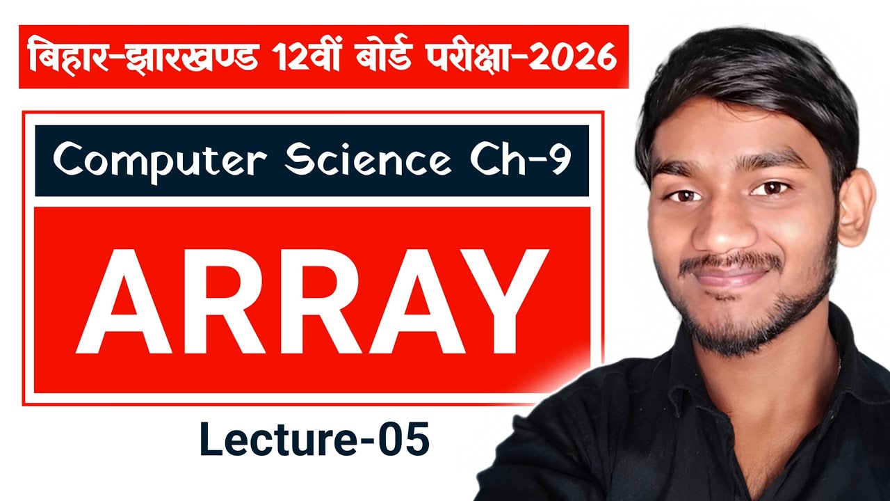 L-05 | Class 12th Computer Science | ARRAY | Chapter 9 | Study Mitra 05 | CS By Raju Sir | JAC ...