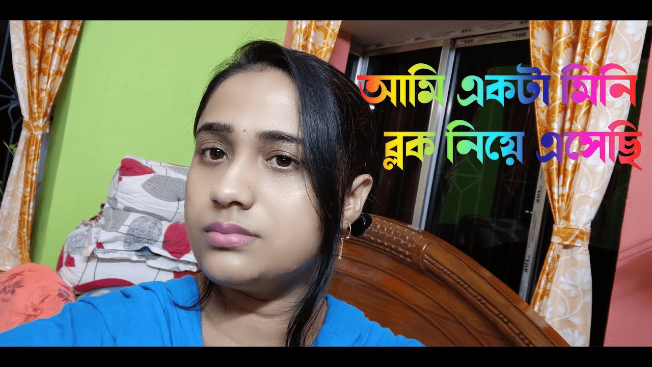 আমি একটা মিনি ব্লক নিয়ে এসেছি “Deb and Subhra Simple LifeStyle” - YouTube