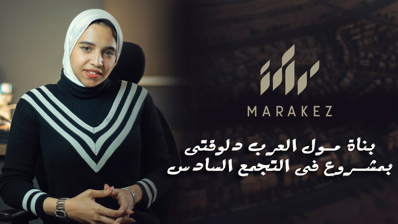 مشروع شركة مراكز للتطوير العقاري الجديد في التجمع السادس | Crescent Walk Marakez Developments ...