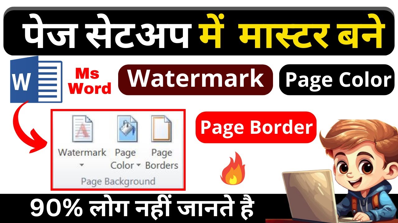Ms Word Watermarks, Colors & Borders Explained / Ms Word Page Setup ...