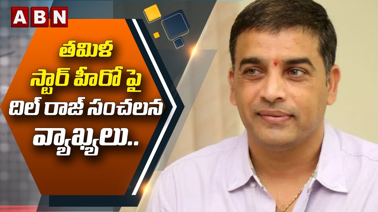 Dil Raju Shocking Comments On Hero Ajith || Ajith Vs Vijay Fans || ABN ...