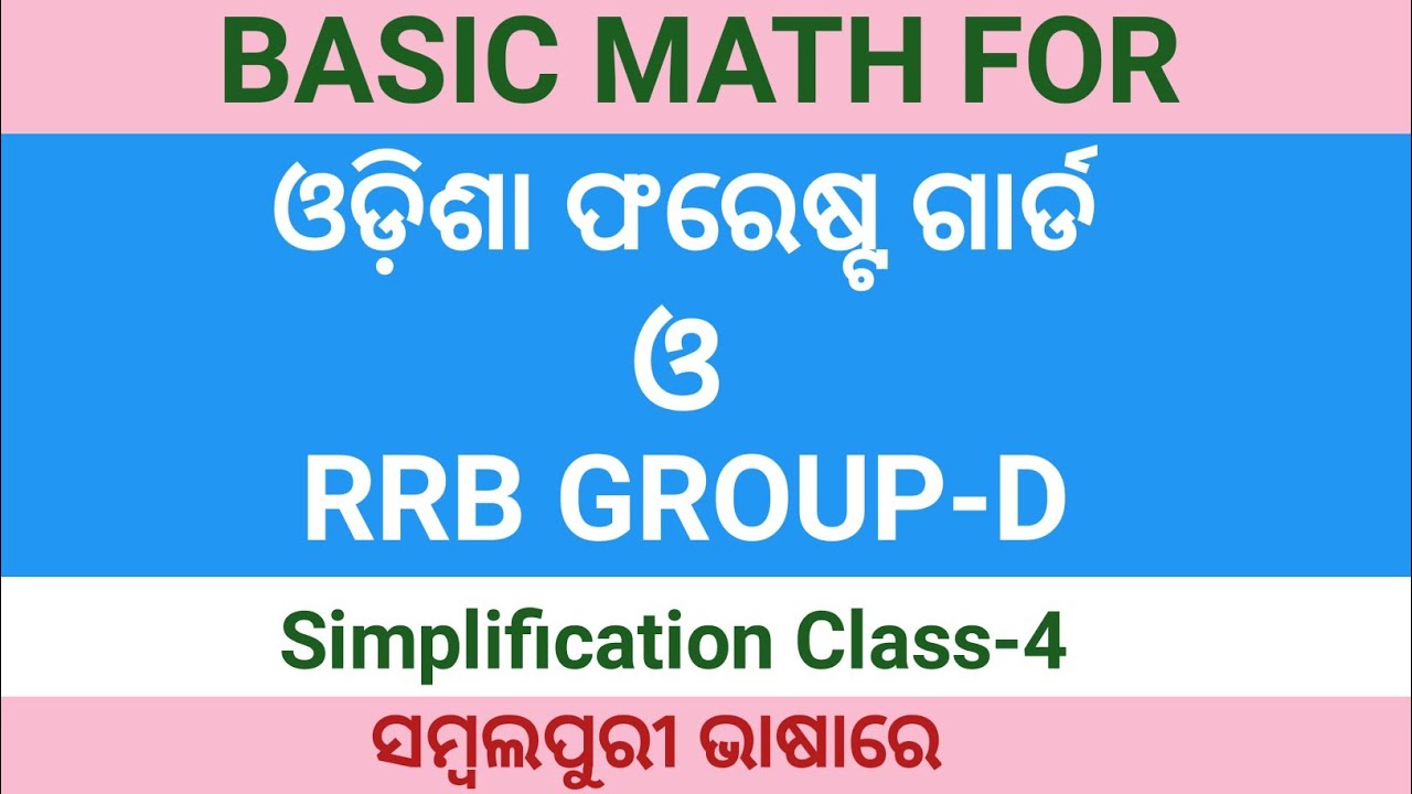 basic MATH simplification class-4 Division part-1 - YouTube