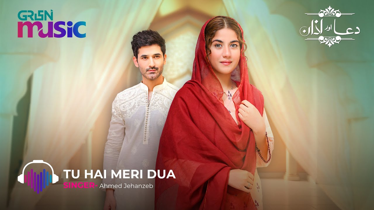 Dua Aur Azan OST | Tu Hai Meri Dua (Lyrics) | Ahmed Jehanzeb | Green TV Music - YouTube