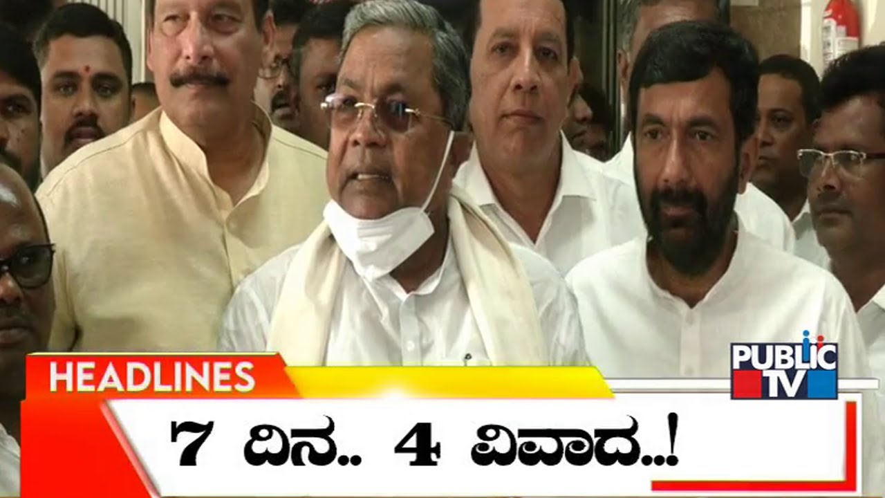 Public TV | Headlines @ 7 PM | Aug 22, 2022 - YouTube