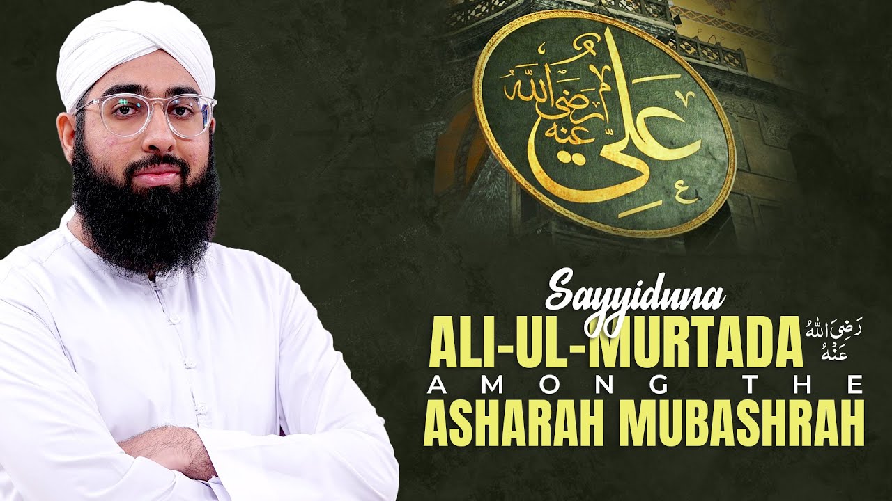 Sayyiduna Ali ul Murtada Among The Asharah Mubashrah | Abdul Basit ...