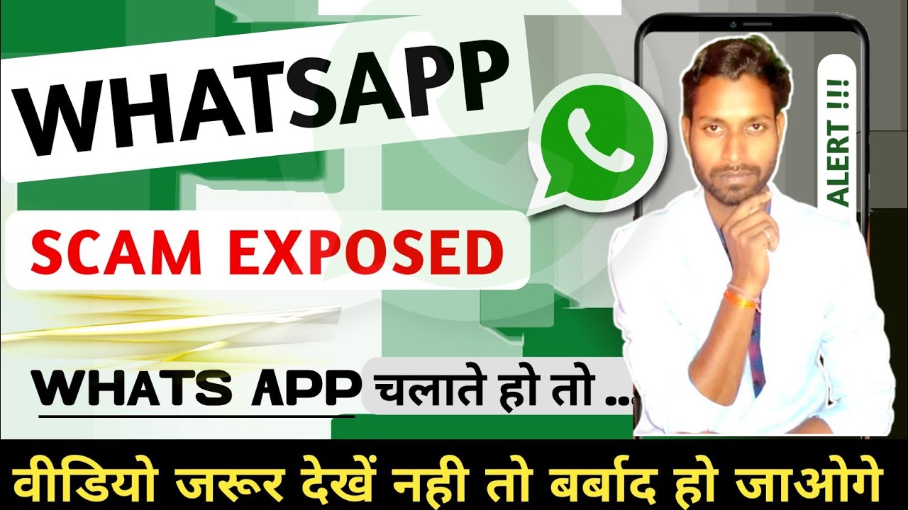 New WhatsApp scam exposed | WhatsApp Scam Alert - YouTube
