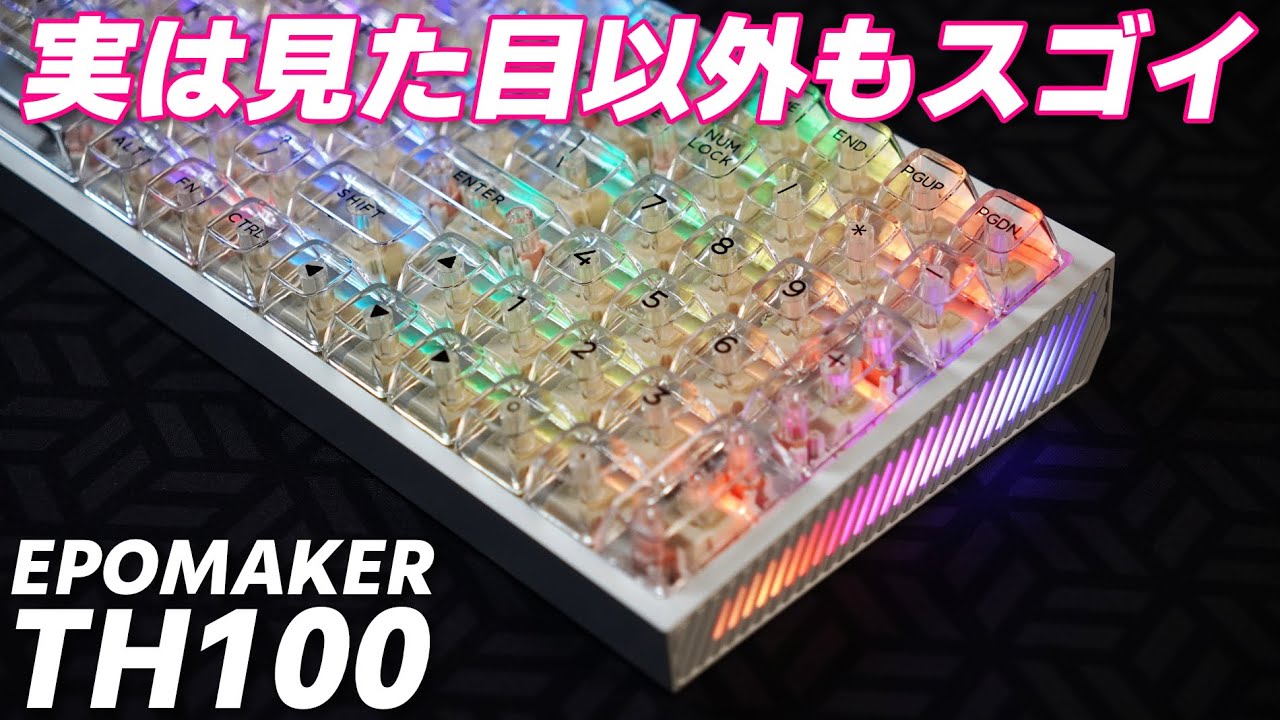 【極上の打鍵感】EPOMAKER TH100 レビュー | EPOMAKER TH100 : Custom Mechanical ...
