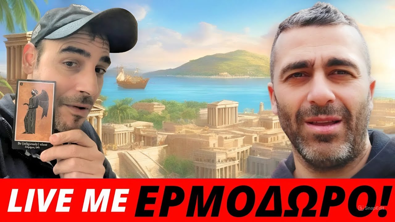 Το ΣΠΗΛΑΙΟ του ΠΛΑΤΩΝΑ, η ΔΥΝΑΜΗ του ΝΟΥ και της ΜΟΥΣΙΚΗΣ! - YouTube
