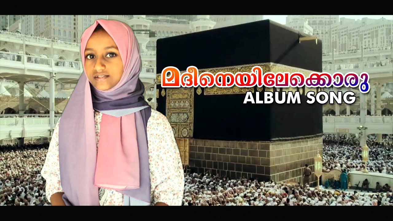MADEENAYILEKKORU Album Song | Naja Fathima | LEFT EAR | YouTube - YouTube