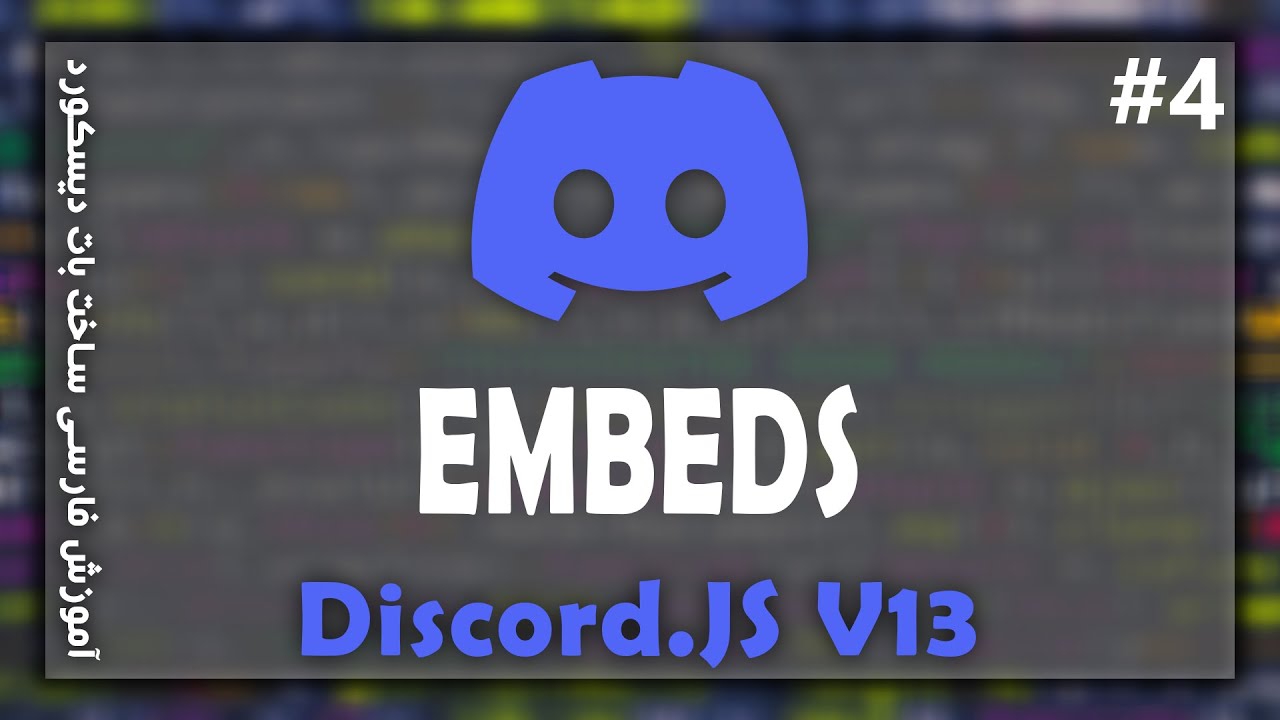 آموزش ساخت بات دیسکورد | Embeds Discord.JS V13 | E-4 - YouTube