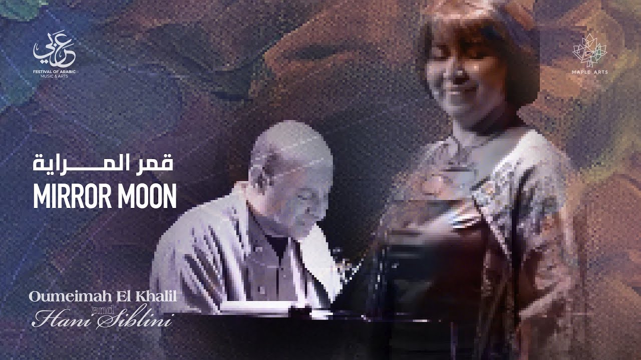 The Canadian Arabic Orchestra - Mirror Moon - قمر المراية - YouTube