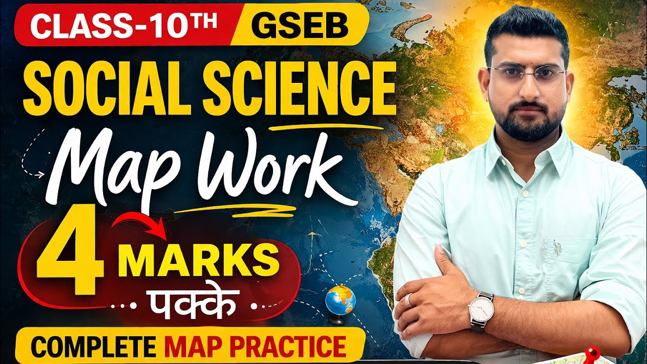 Class 10 GSEB Social Science Map Work | Complete Map Practice | Board ...