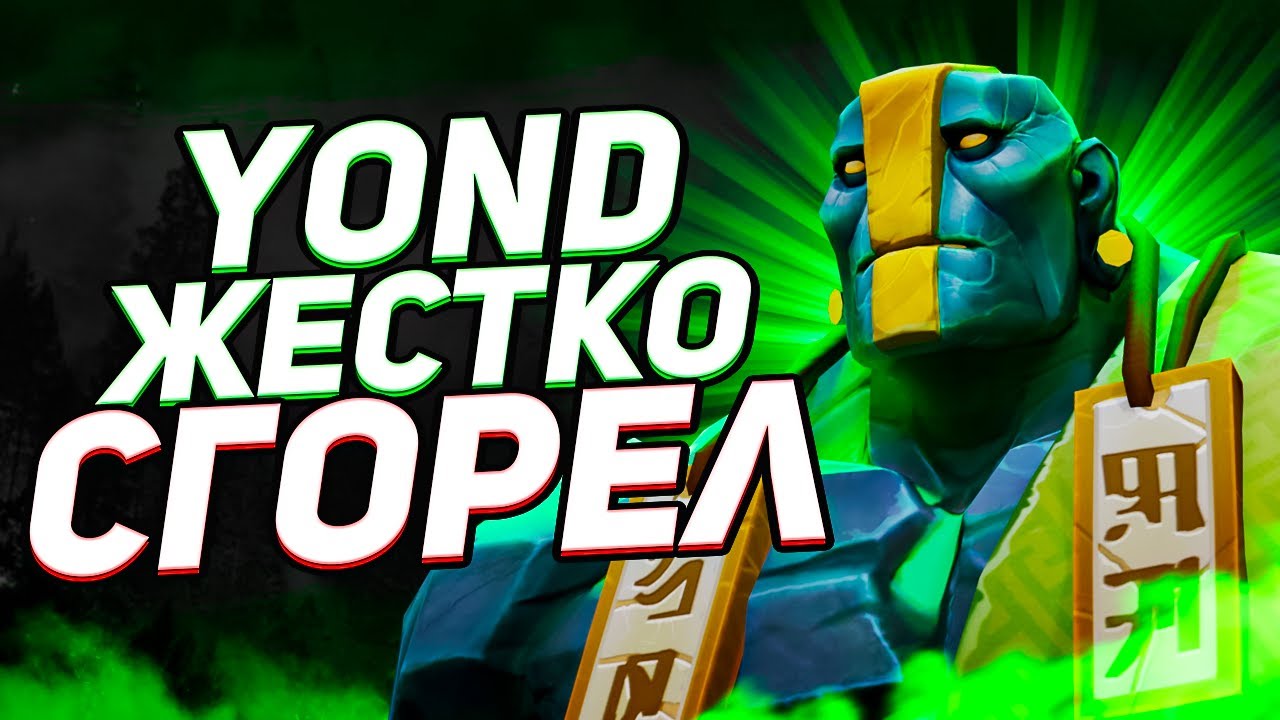 yOnd горелая земля - YouTube