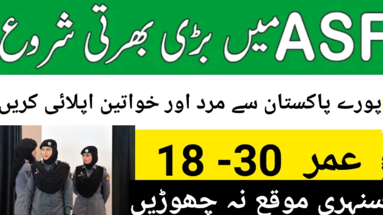 ASF Jobs 2023 || Airports Security Force Jobs 2023 || information About ...