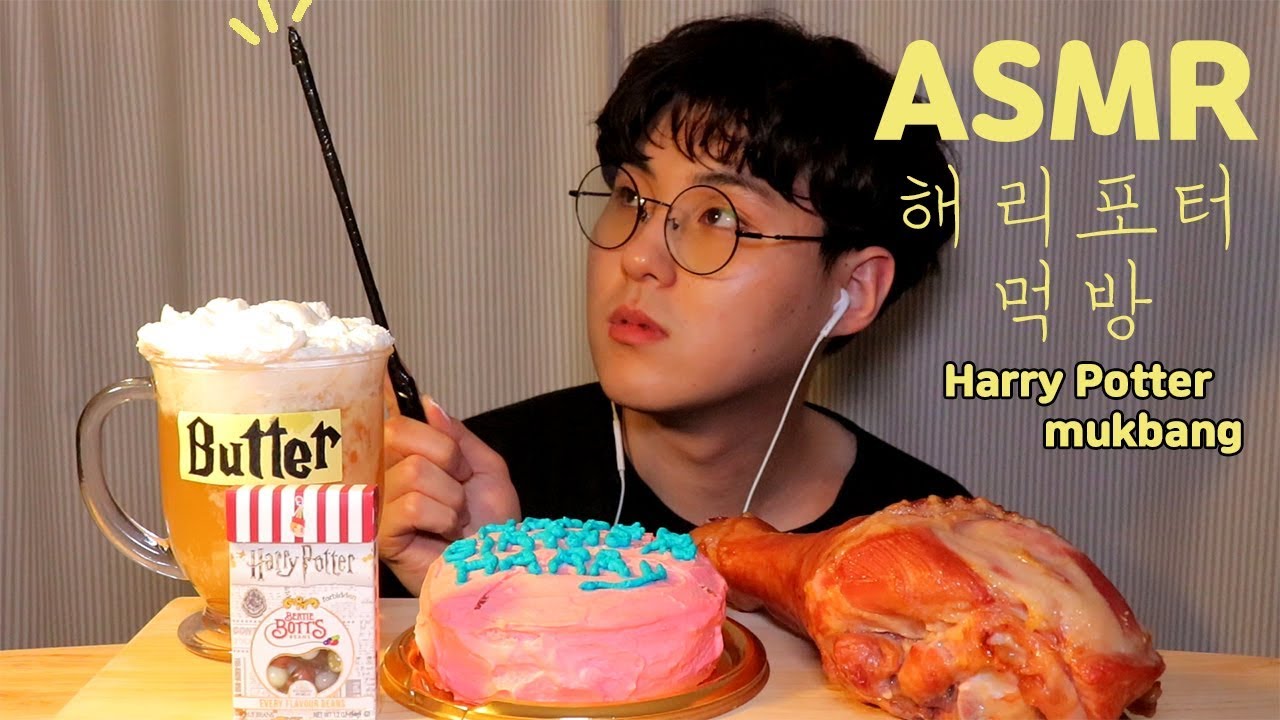 해리포터에서 가장 인기있는 먹방ASMR 🍺| The most popular food mukbang in Harry Potter ...