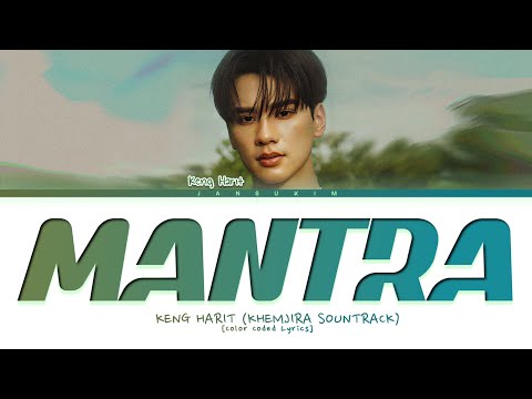 KENG HARIT Mantra (Khemjira The Series OST) Lyrics (Color Coded)