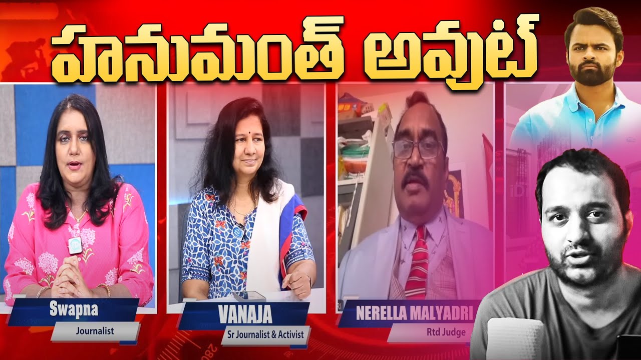 P Hanumanthu Case | Special Discussion On Praneeth Hanumantu ...