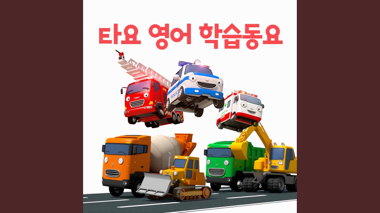 Strong Heavy Vehicles Hello Song - YouTube