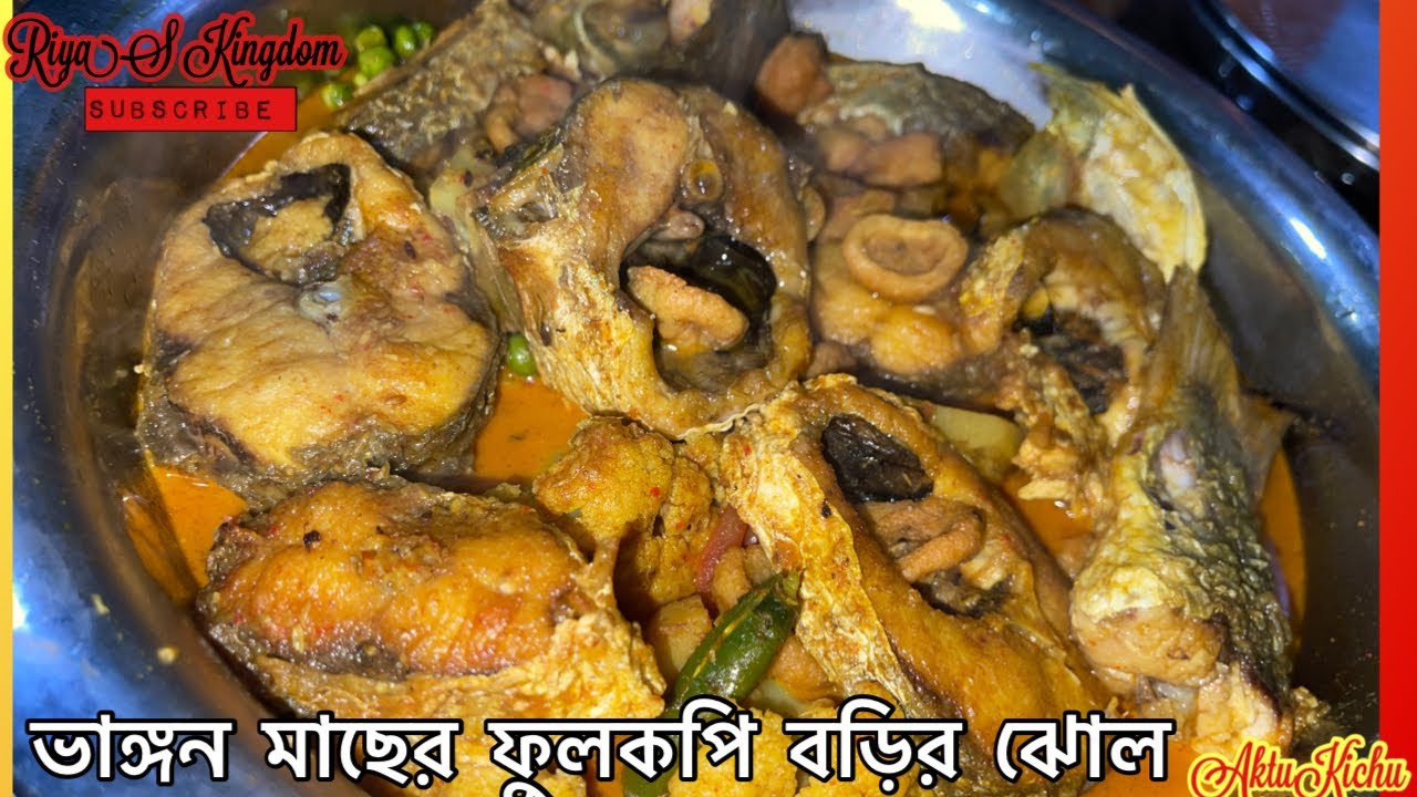 Bhangon Mach recipe | fulkopi alu bori jhol | traditional bengali ...