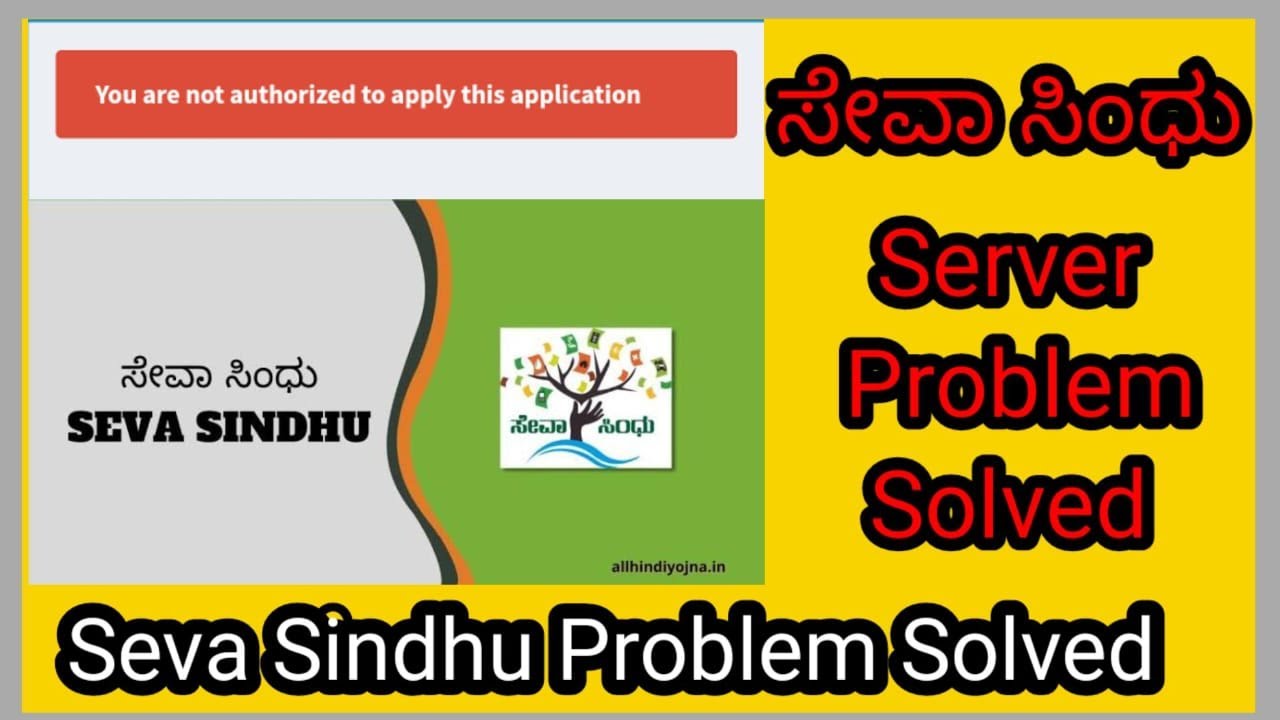 Seva sindu suvidha all services problem solved | seva sindhu problem | seva sindhu - YouTube