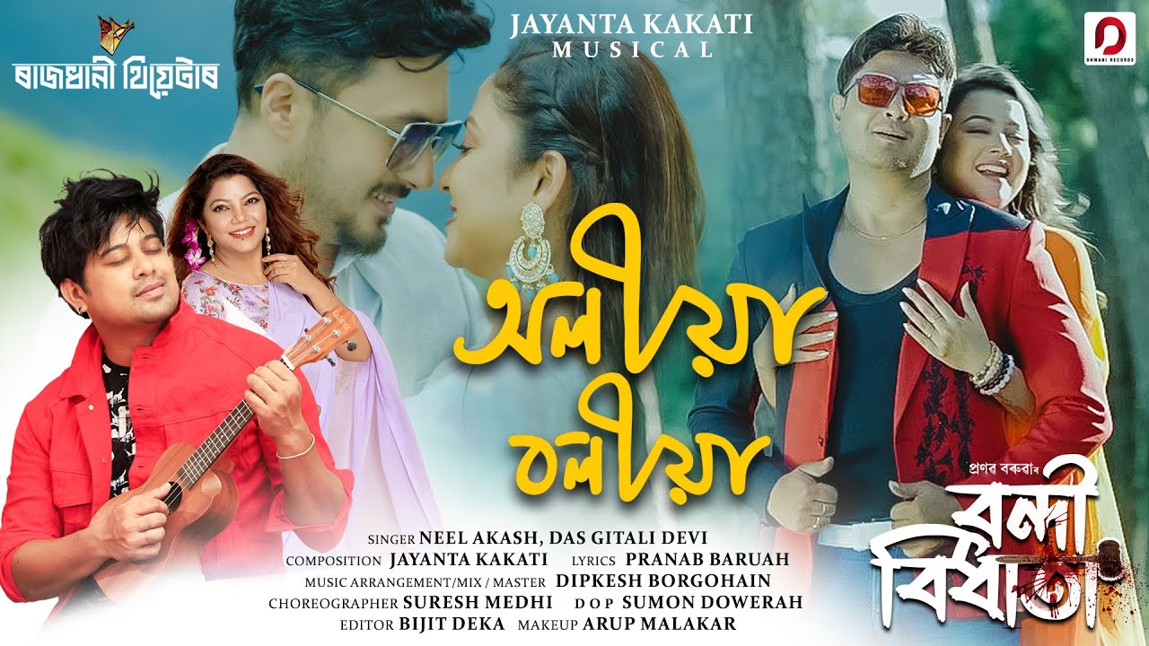 OLIYA BOLIYA - Neel Akash | Gitali Devi | Jayanta Kakati | Dipkesh B ...