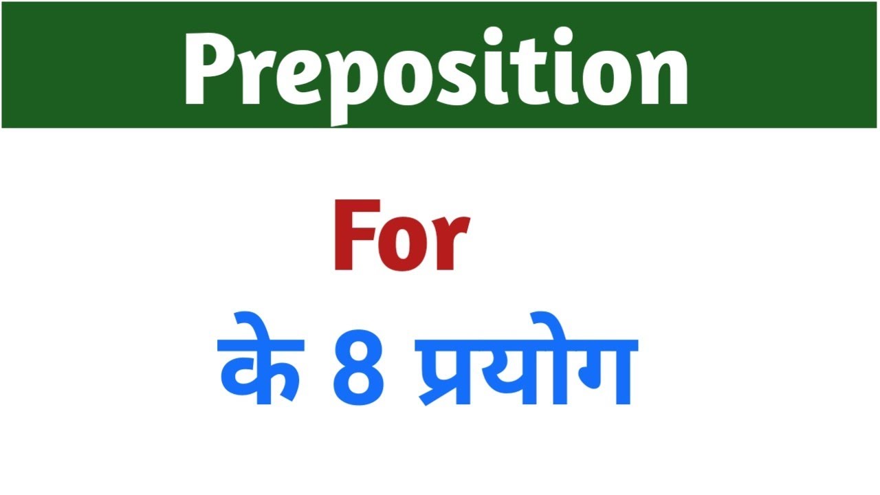 Use of For / Preposition For / Use of 'For' in English Grammar/ How to ...