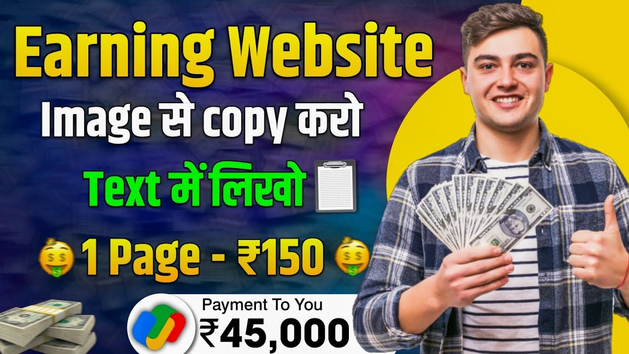 Best Earning Website To Earn Money With Typing Work | Best Earning ...