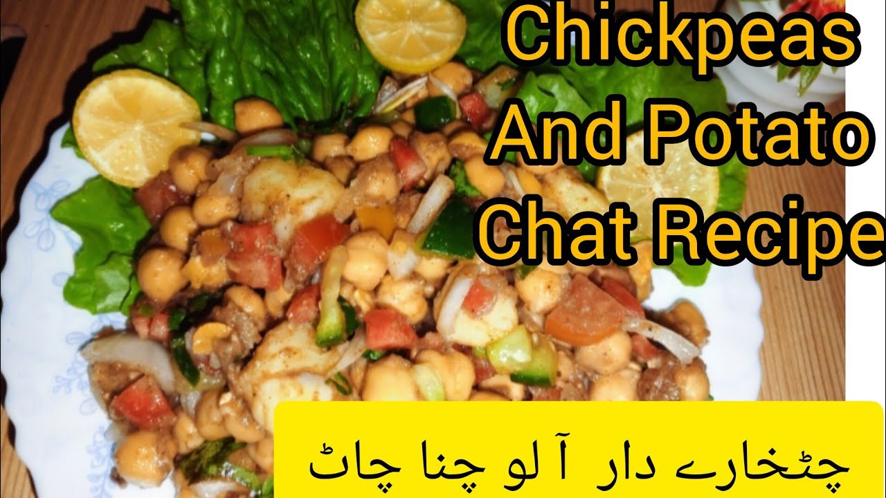 Iftar Special Delicious Chana Chat Recipe/Chickpea Chat Recipe - YouTube