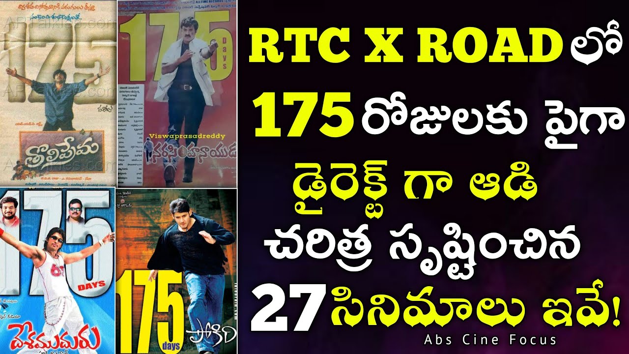 RTC X ROAD 175 Days Movies In Tollywood | RTC X ROAD Records In Telugu Movies | Abs Cine Focus ...