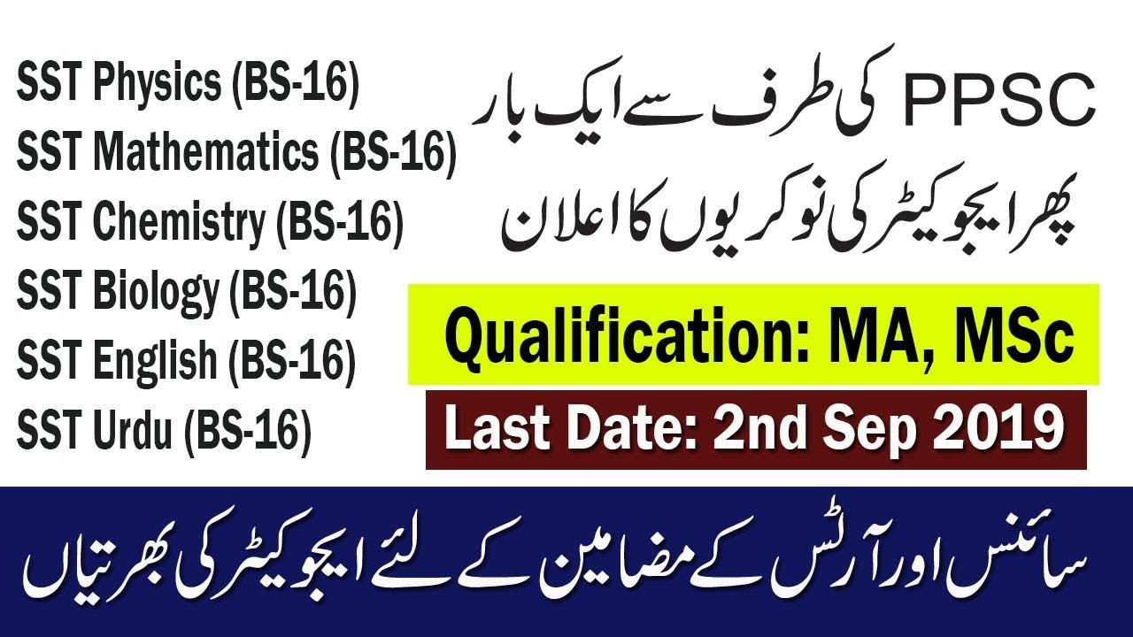 PPSC Educator Jobs 2019 For SST (BS-16) - YouTube