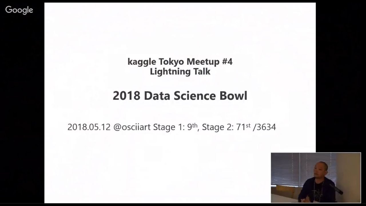 osciiartさん『2018 Data Science Bowl』- Kaggle meetup Tokyo #4 - YouTube