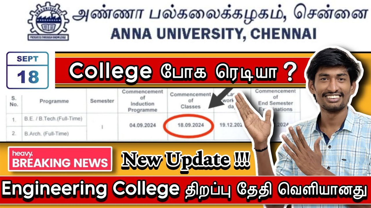 College opening Date Announced | Official News | உங்க College open ...