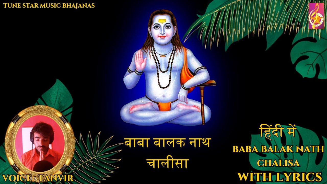 Baba Balak Nath Chalisa In Hindi 😊🙏🙏 👍 | Tanvir - YouTube